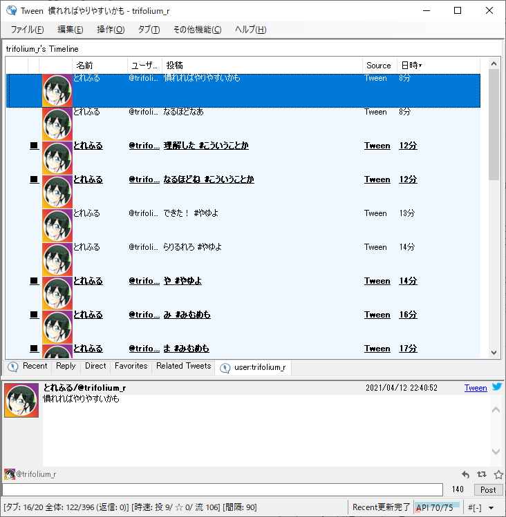 4/13 Twilのことを思い出す : Studio Trefle