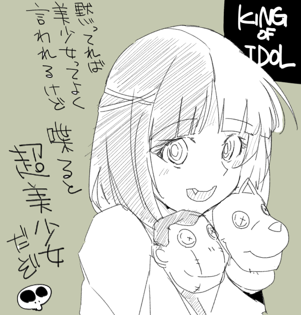 12/20 おそるべき子供① : Studio Trefle