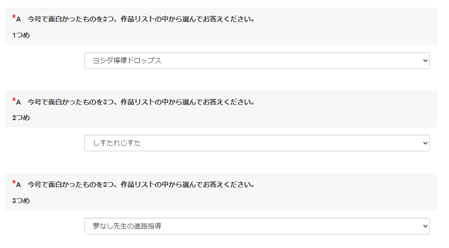 4/4 スピリッツ／サンデーアンケート212 : Studio Trefle