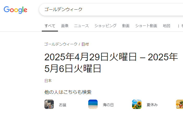 5/1 絶好のゴールデン : Studio Trefle