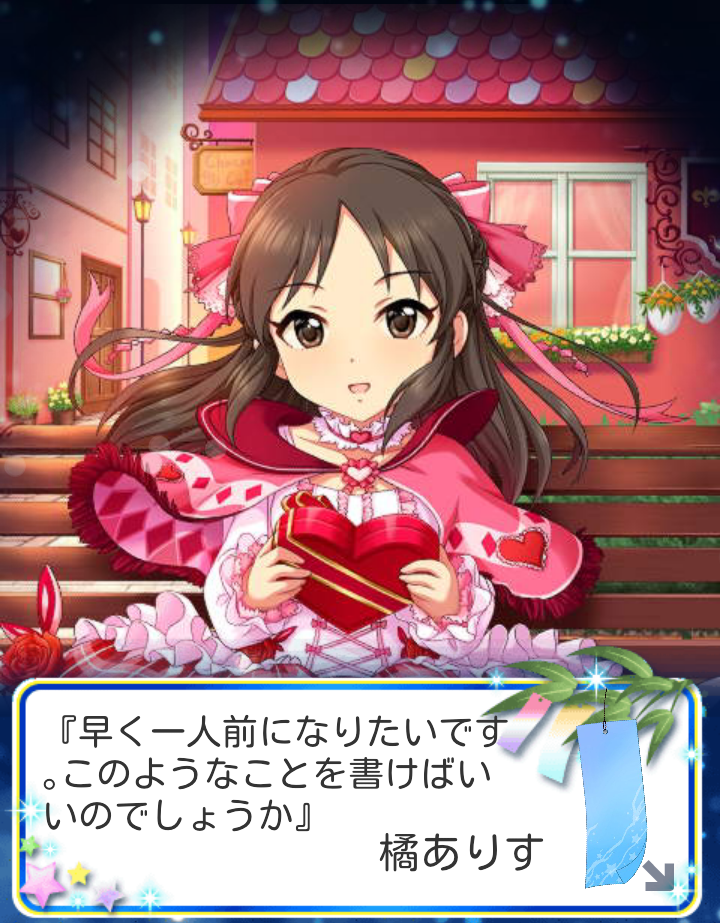 7/8 隠した願い : Studio Trefle