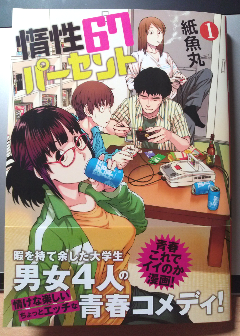 9/18 惰性67パーセント : Studio Trefle