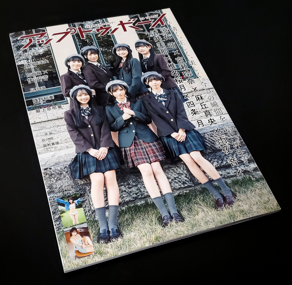 12/8 いくつもの朝を迎え : Studio Trefle