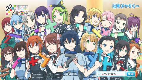 4/3 終わらない演算 : Studio Trefle