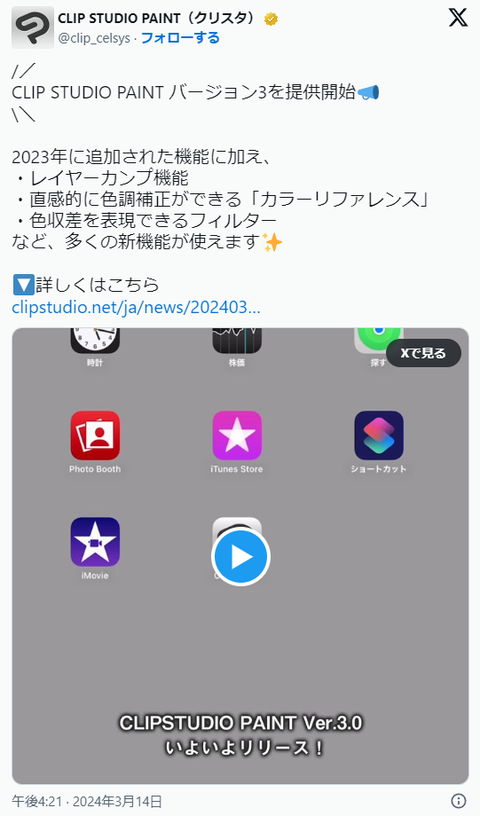 3/17 新規のキャンバス : Studio Trefle