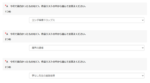 2/28 スピリッツ／サンデーアンケート207 : Studio Trefle