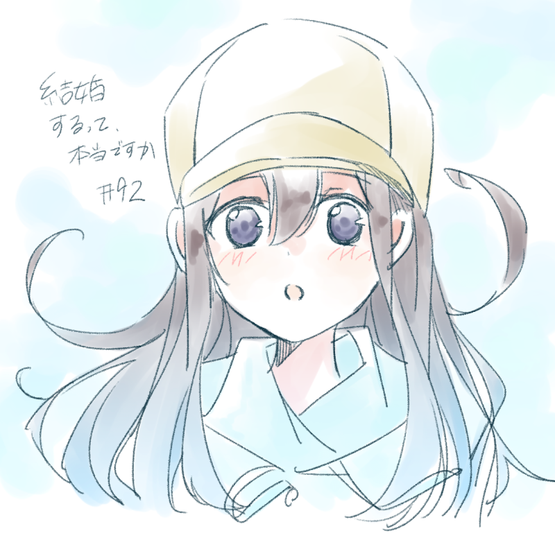 12/6 お姉さん、海はいつ見える？（結婚するって、本当ですか 92話感想） : Studio Trefle