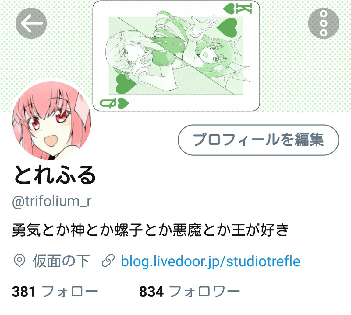 7/28 ニューフェイス : Studio Trefle