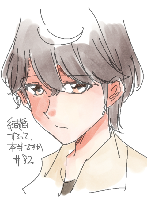 8/9 決めてください大原くん（結婚するって、本当ですか 82話感想） : Studio Trefle