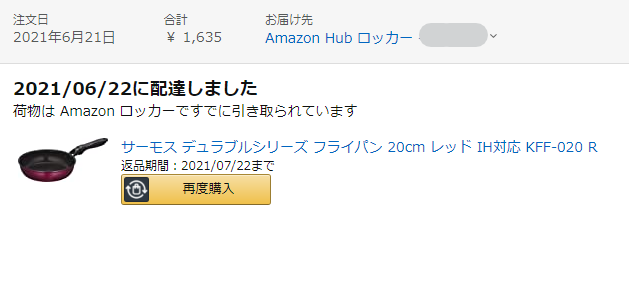 6/24 このパンパカパン : Studio Trefle