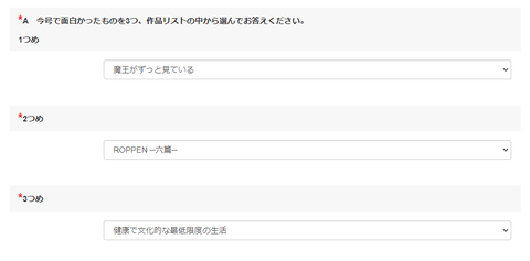 9/8 スピリッツ／サンデーアンケート137 : Studio Trefle