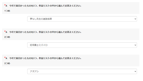 3/8 スピリッツ／サンデーアンケート161 : Studio Trefle