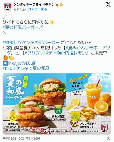 7/27 れもんとみかん : Studio Trefle