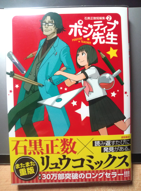 10/21 廻る世界 : Studio Trefle