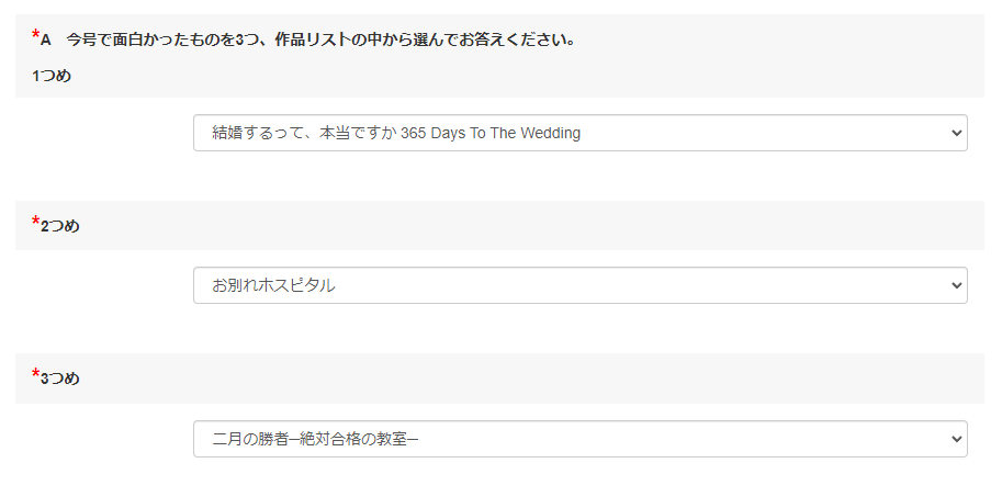 9/9 スピリッツ／サンデーアンケート100 : Studio Trefle
