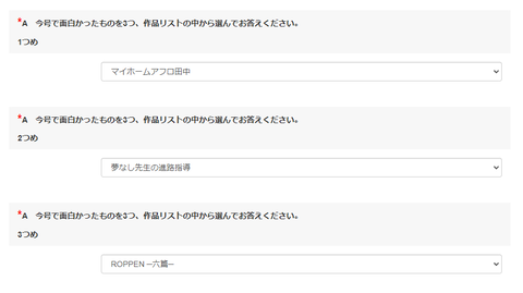 6/21 スピリッツ／サンデーアンケート175 : Studio Trefle