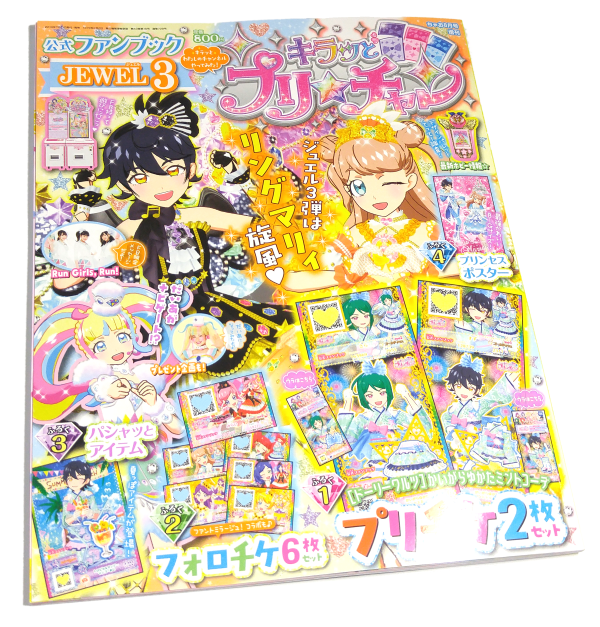 7/16 夏のどきどき : Studio Trefle