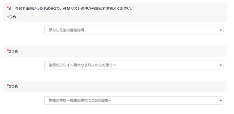 10/27 スピリッツ／サンデーアンケート144 : Studio Trefle
