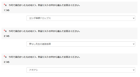 12/27 スピリッツ／サンデーアンケート199 : Studio Trefle