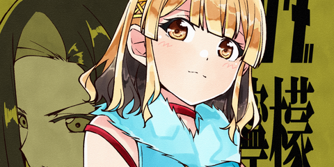 6/30 Mixups（ヨシダ檸檬ドロップス 33話感想） : Studio Trefle