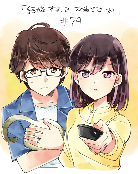 7/12 その必要はありません（結婚するって、本当ですか 79話感想） : Studio Trefle