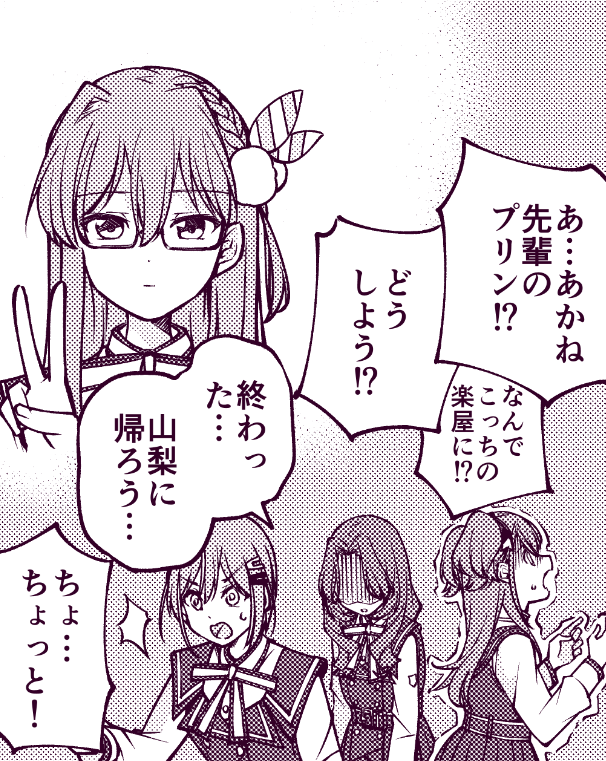 8/23 足し算の答え : Studio Trefle