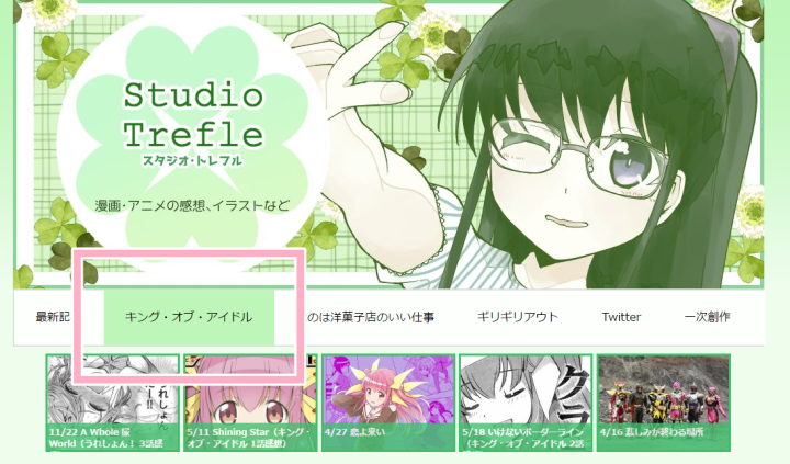 5/20 リンクマーカー : Studio Trefle