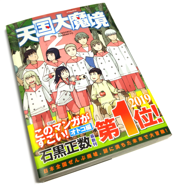 4/22 ノッキン・オン・ヘヴンズ・ドア : Studio Trefle