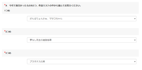 4/28 スピリッツ／サンデーアンケート129 : Studio Trefle