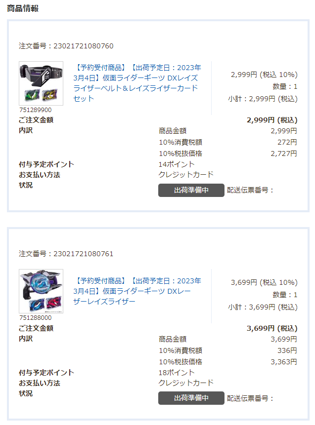 2/18 感動の品 : Studio Trefle