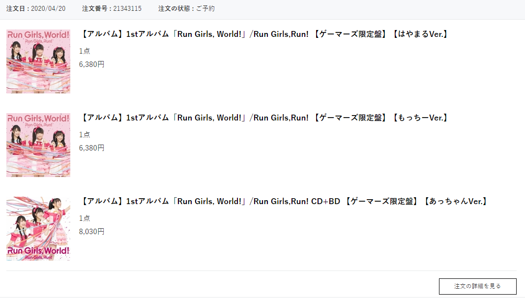 4/29 世界駆ける : Studio Trefle