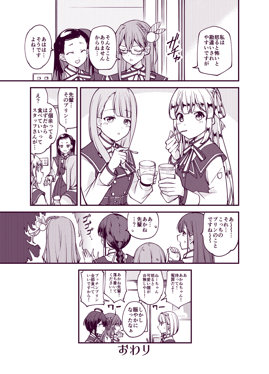 8/23 足し算の答え : Studio Trefle