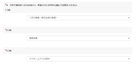 12/15 スピリッツ／サンデーアンケート151 : Studio Trefle