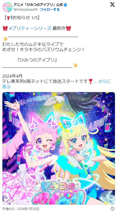 1/30 秘密のステージ : Studio Trefle