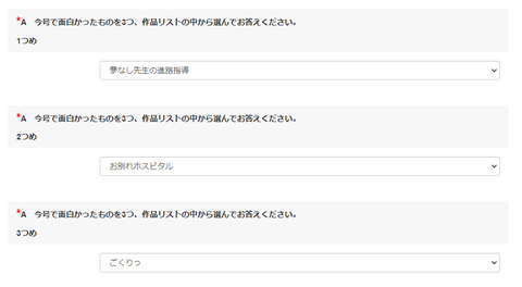 7/26 スピリッツ／サンデーアンケート180 : Studio Trefle