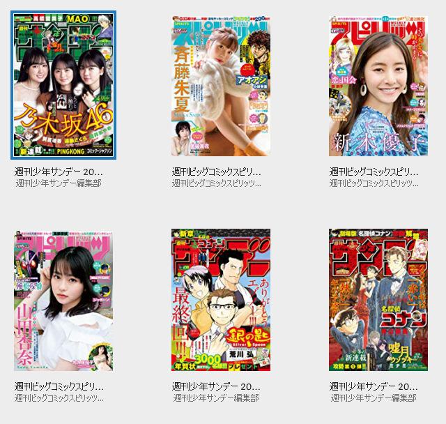 12/17 合併号が連続すると年末を感じる : Studio Trefle