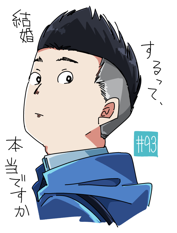 12/13 ご結婚を見据えてまいります（結婚するって、本当ですか 93話感想） : Studio Trefle