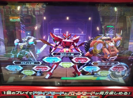 2/26 ジャイロゼッター延長戦記 : Studio Trefle