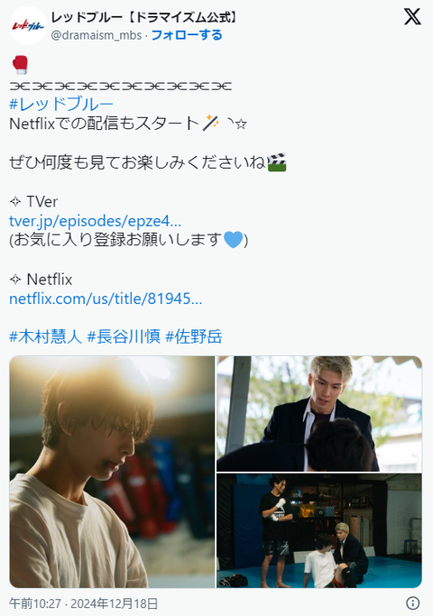 12/18 赤青つける : Studio Trefle