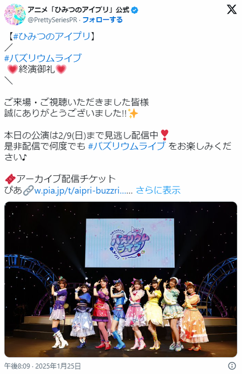 1/28 ムテキなミライを叶えて : Studio Trefle