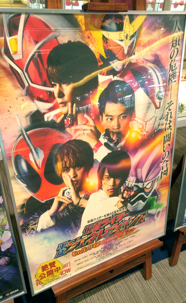 12/18 平成ジェネレーションズ : Studio Trefle