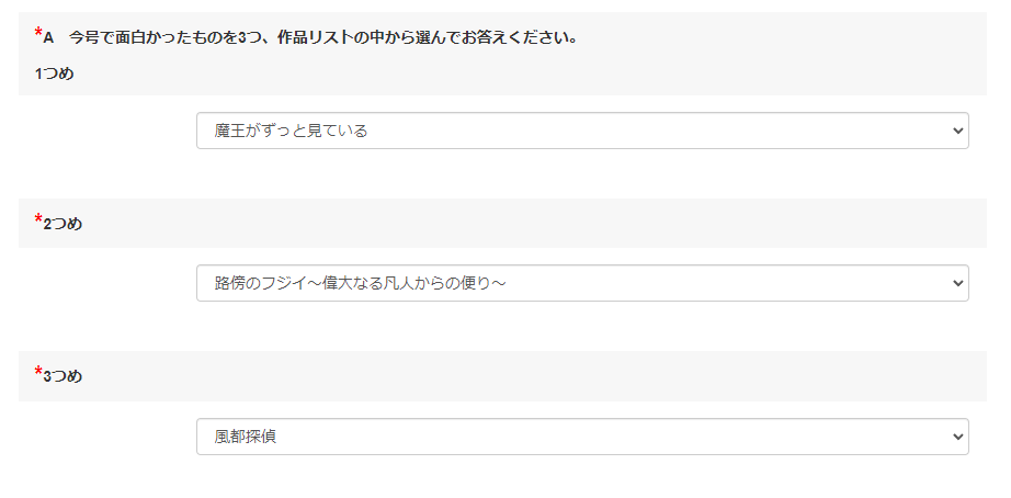 7/16 スピリッツ／サンデーアンケート135 : Studio Trefle