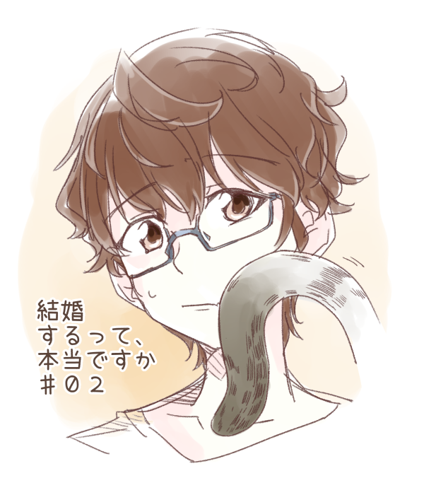 3/24 結婚ってなんですか（結婚するって、本当ですか 2話感想） : Studio Trefle