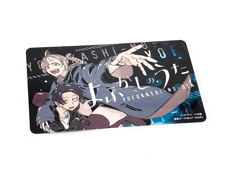 5/26 よふかしのふだ : Studio Trefle