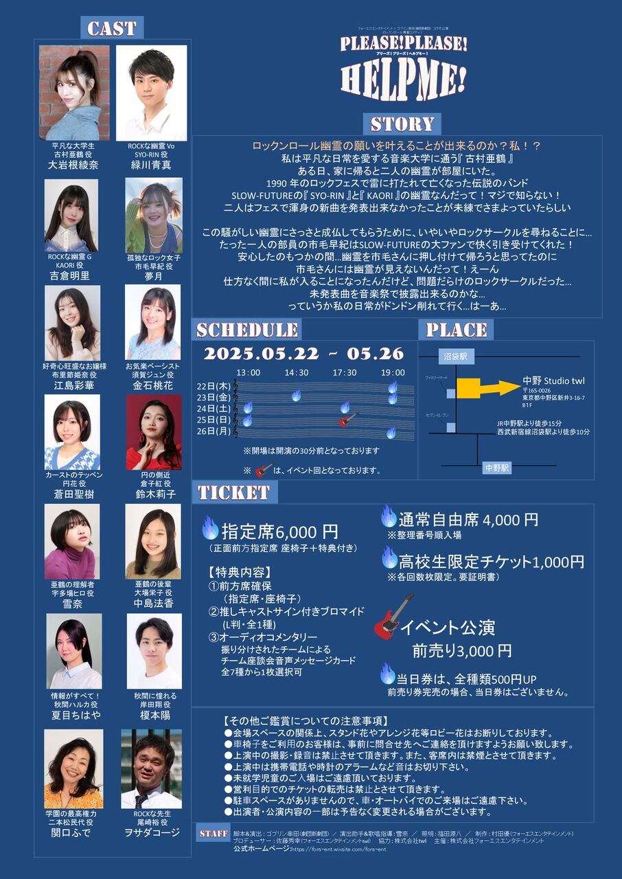 2025年5月 : 中野Studio twl -SCHEDULE-