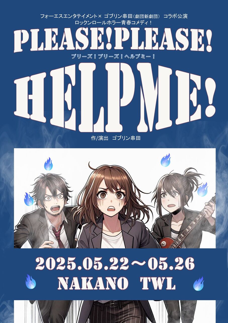 2025年5月 : 中野Studio twl -SCHEDULE-