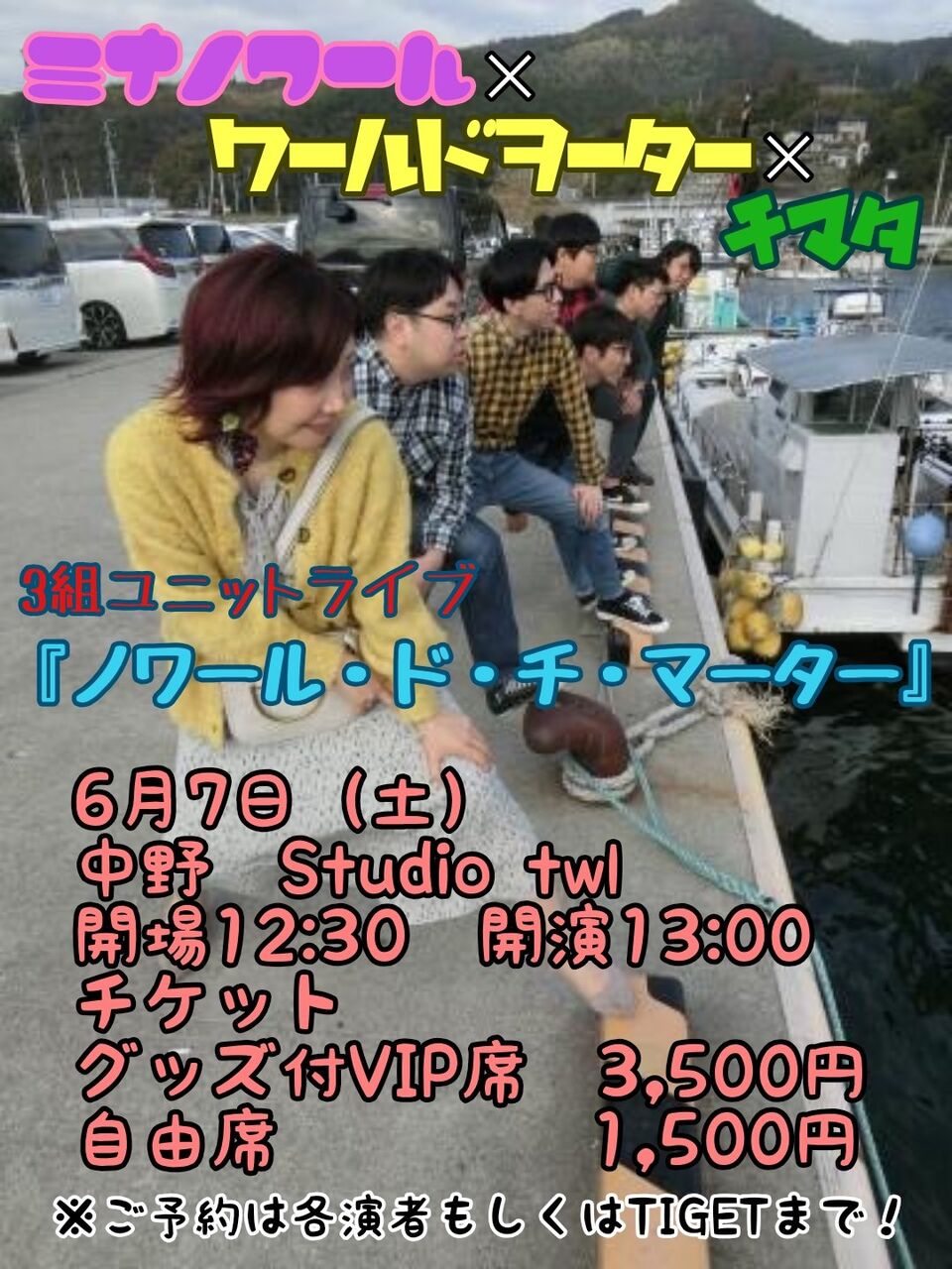 2025年6月 : 中野Studio twl -SCHEDULE-