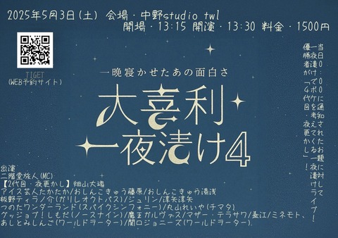 2025年5月 : 中野Studio twl -SCHEDULE-