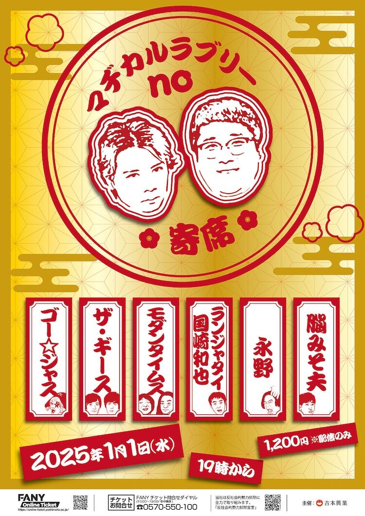 2025年1月 : 中野Studio twl -SCHEDULE-