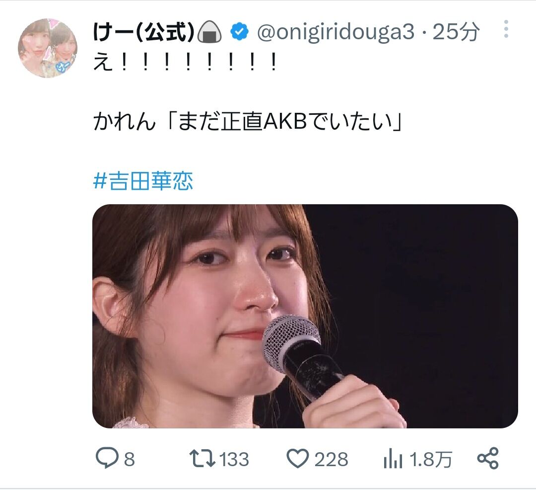 AKBさん、リストラが流行っている模様 : 僕青まとめ（僕が見たかった青空まとめ）